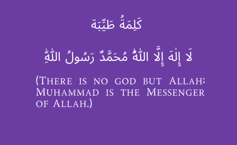 The 1 to 6 Kalma in Islam - Islamic Guru
