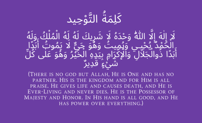 The 1 to 6 Kalma in Islam - Islamic Guru